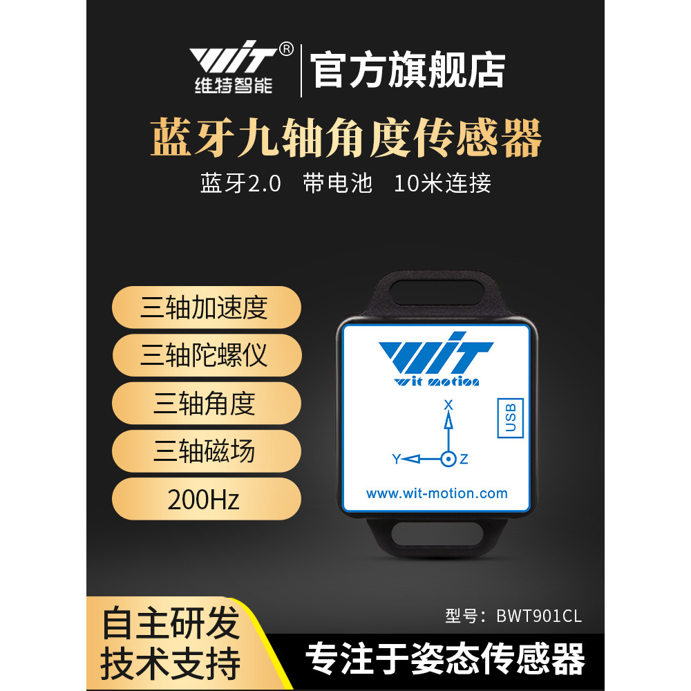 Nine-axis Bluetooth Vibration Accelerator Accelerator Gyroscope MEMS ...