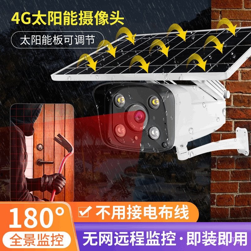 Solar 4G Voice Intercom Surveillance Low-Power Camera No Power Network ...