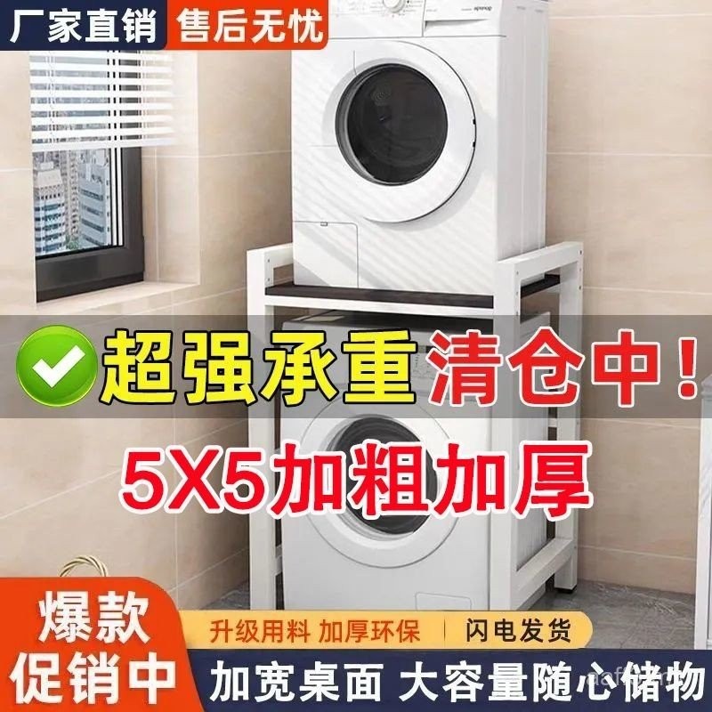Washing Machine Rack Drum Dishwasher Rack Laundry Liquid Floor-standing ...