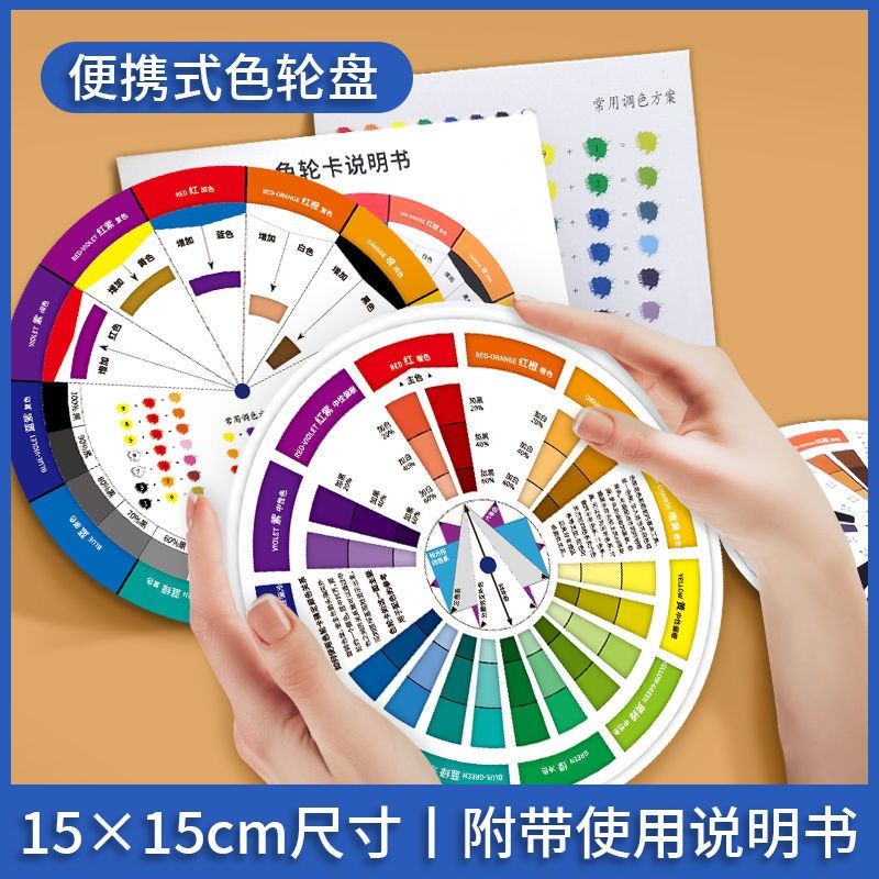 Color matching color card color wheel table Chine color matching color ...
