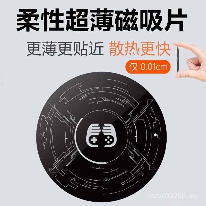Mobile phone patch Magnetic patch Cold patch Mobile phone Semiconductor ...