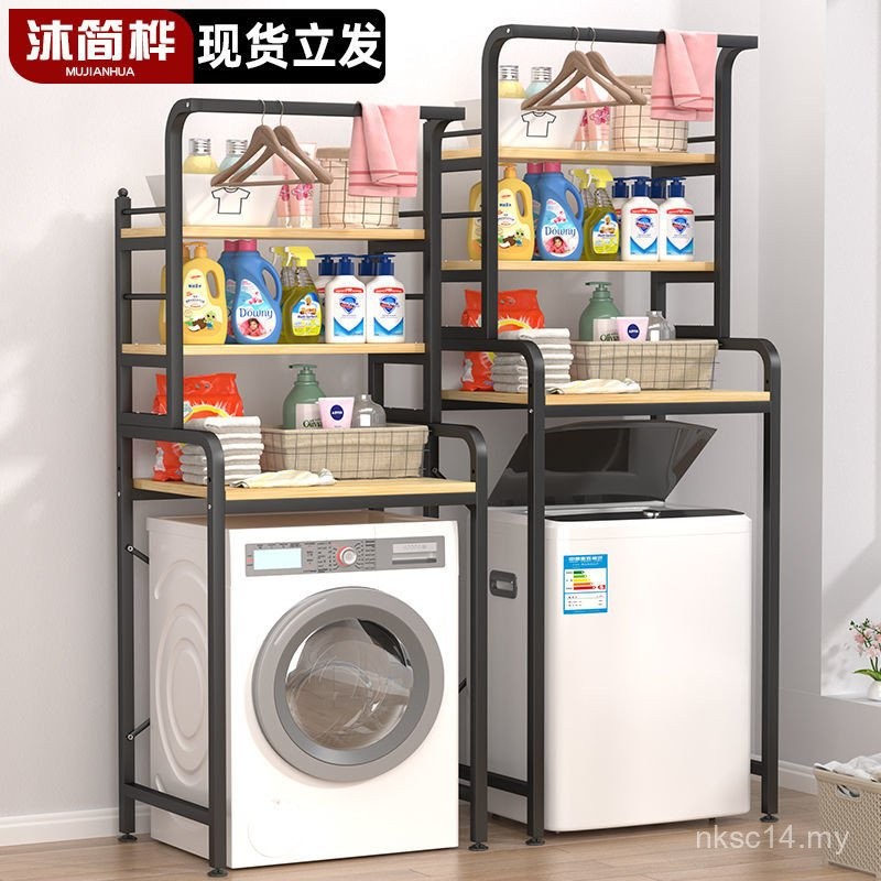 Washing Machine Rack Balcony Rack Floor-standing Toilet Rack Bathroom ...
