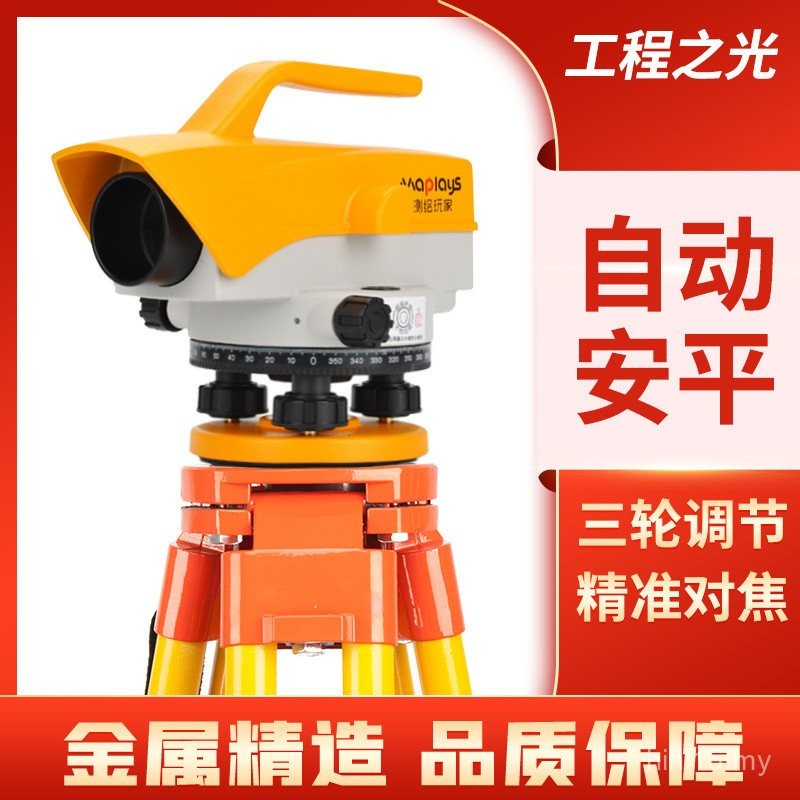 Level Meter High Precision Automatic Safe Metal Shell 32 Times Outdoor ...