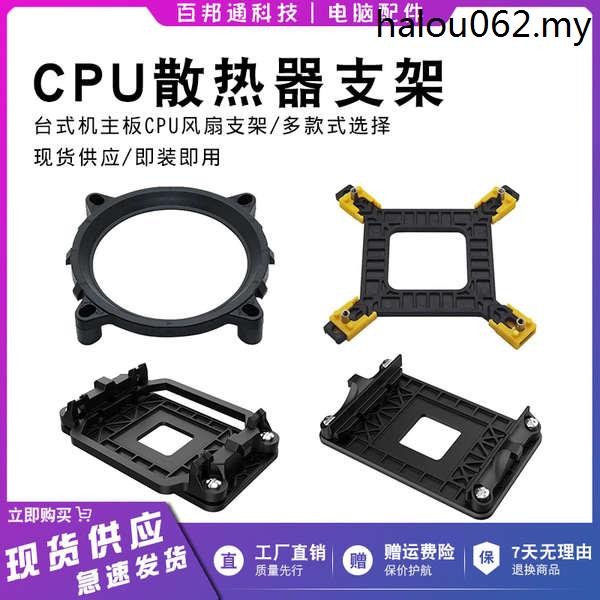 Amd Motherboard Bracket Radiator Base Buckle AM2+/ 4/775 Radiator ...