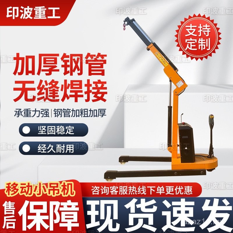 Semua mesin gantung hidraulik elektrik 1 tan sederhana cantilever ...