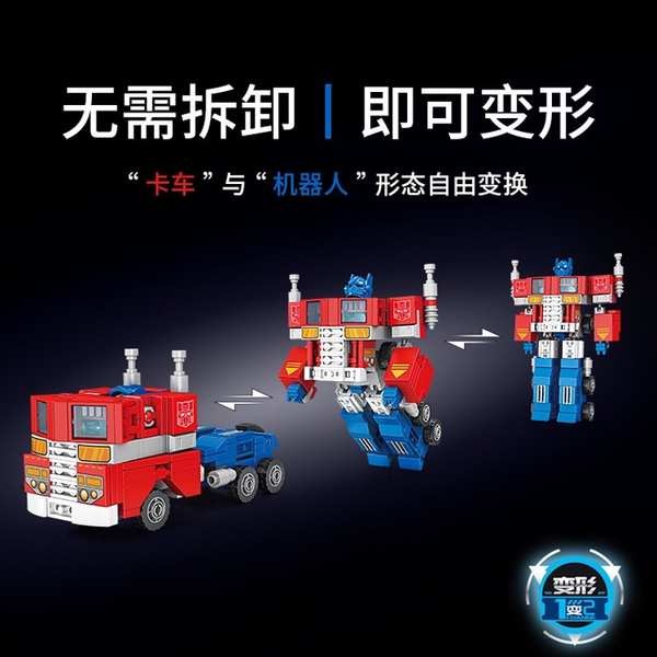 lego ninjago robot lego ninjago Suitable for Lego Optimus Transforming ...