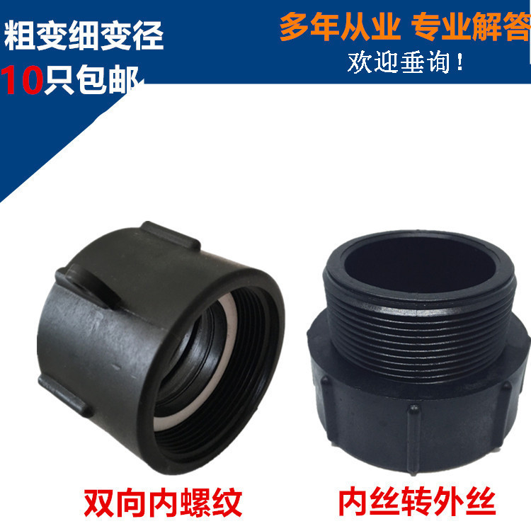 Ibc Ton Barrel Accessories Encyclopedia Conversion Joint Threaded ...