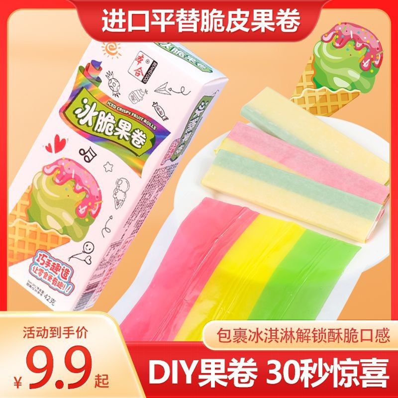 [18,000 People Praise] Crispy Taste No Need to Frozen Refrigerator ...