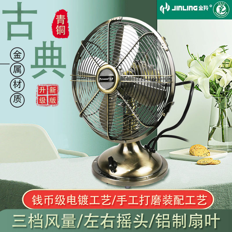 Kipas Elektrik Jinling Logam Gaya Antik Kipas Meja 10 Inci Kipas Retro ...