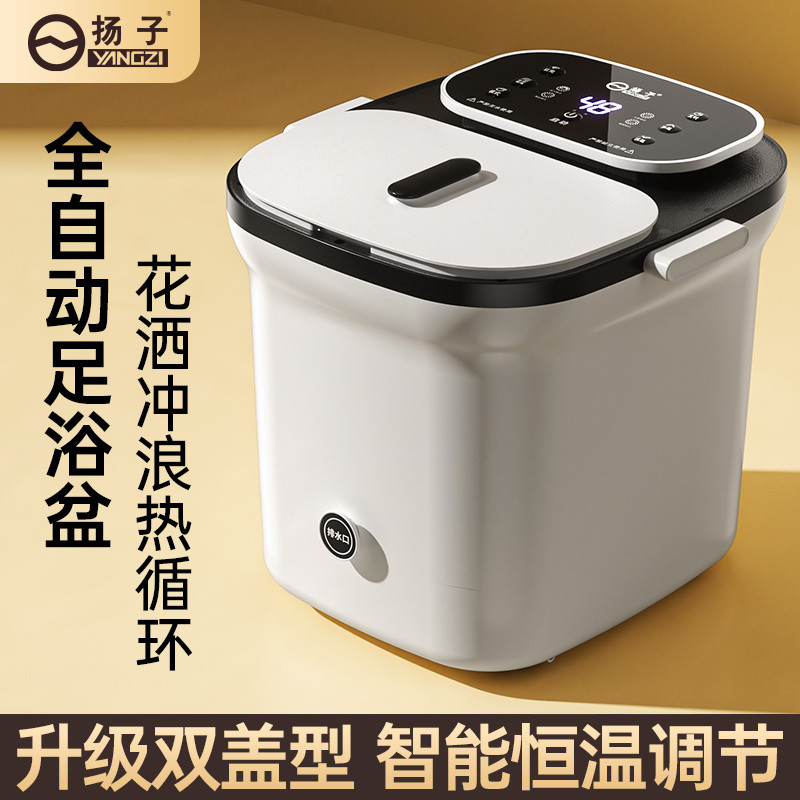 Shopee Official Yangzi Smart Foot Bath Fully Automatic Heating ...