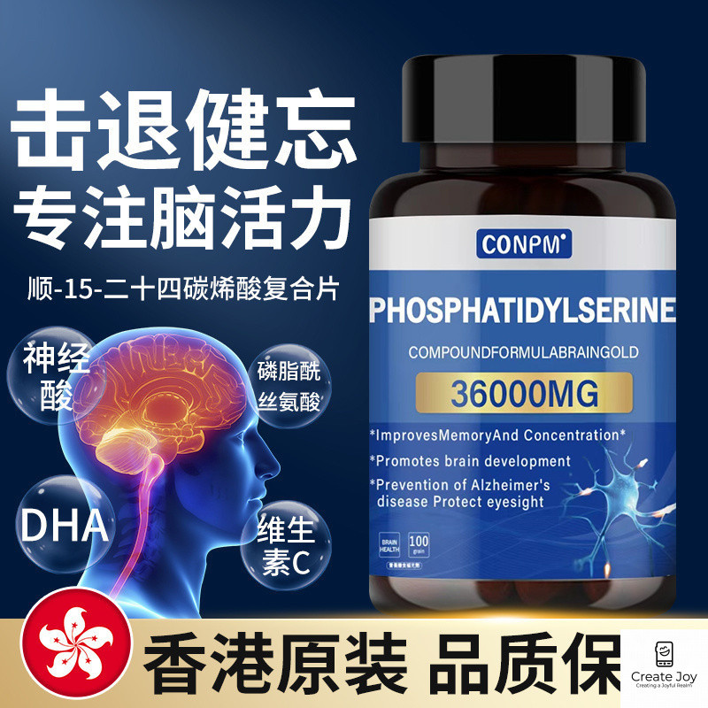 Hong Kong CONPM Nervonic Acid Original Import Pertengahan Umur dan ...