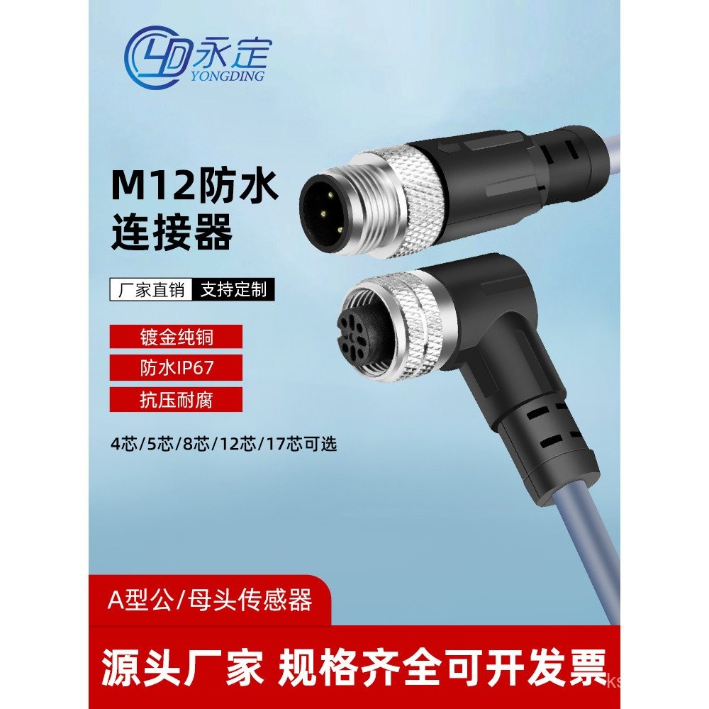 M12 Connector Waterproof Aviation Plug 4-Core 5-Core 8-Core 12-Core ...