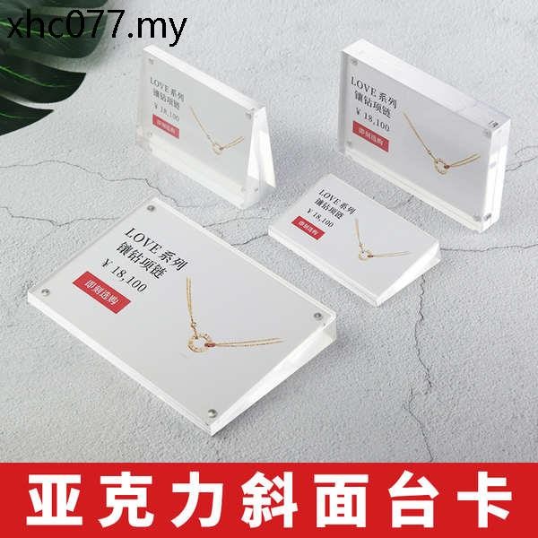 Acrylic Magnetic Inclined Table Brand Commodity Price Tag A5 Glasses ...