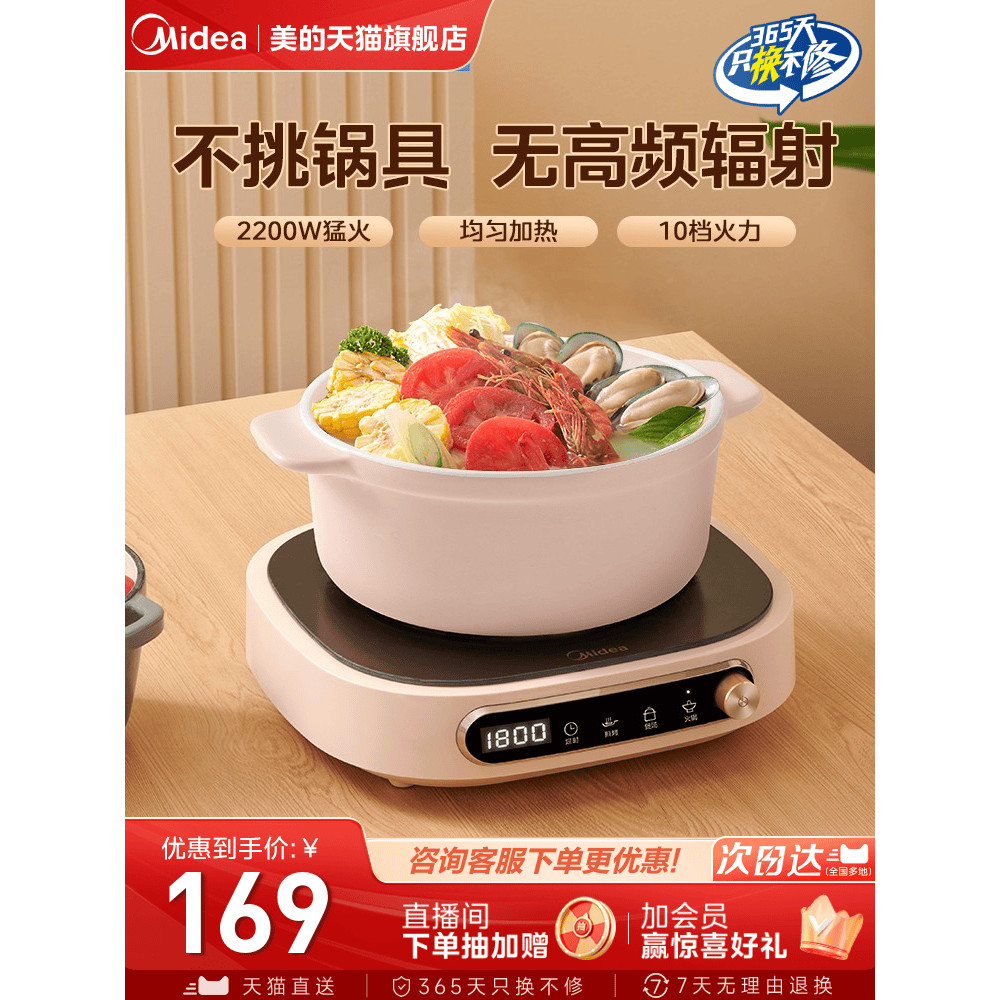 Pembakar teh baru Midea dapur elektrik seramik, mini pelbagai fungsi ...