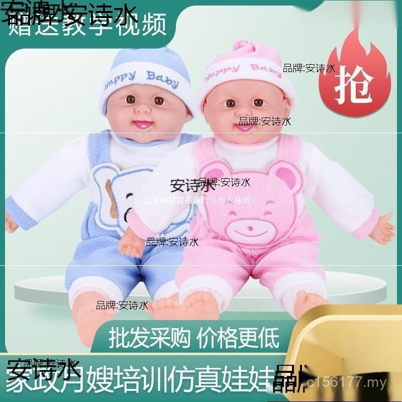 School Confinement Sister-in-law Doll Man Practice Teaching Aids Doll ...