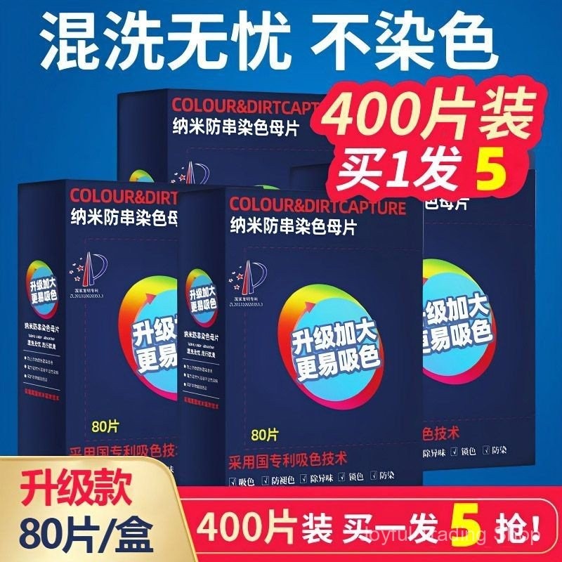 400 Pieces Anti-Stringing Laundry Tablets Anti-Dyeing Clothes Color ...