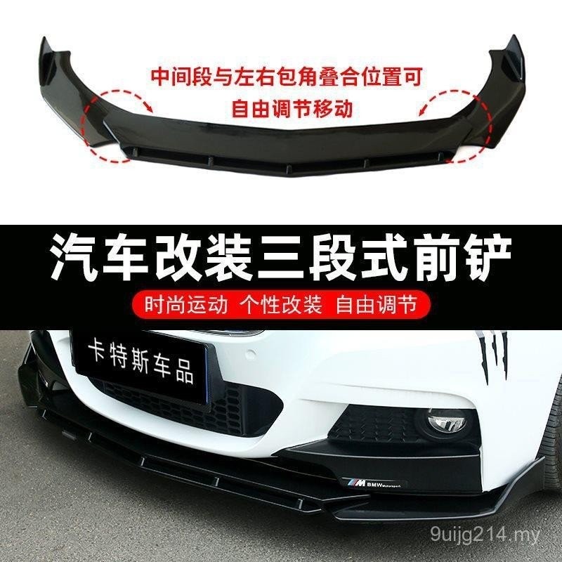 Car Universal Front Shovel Three-Stage Front Lip Corner Anti-Collision ...