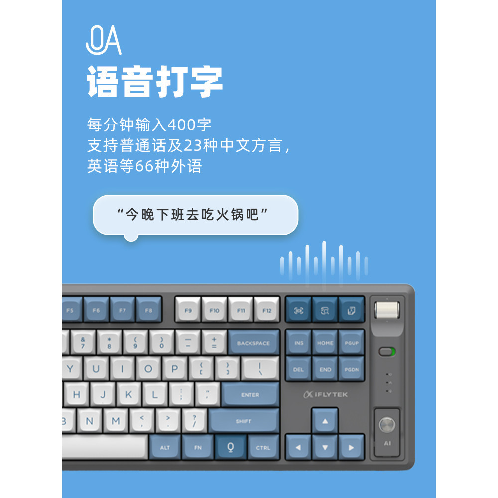 University of Science and Technology Xunfei AI Mechanical Keyboard T8 ...