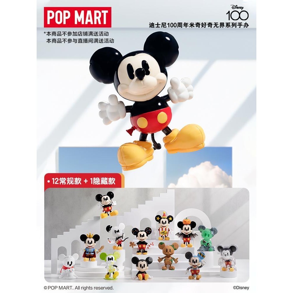 Genuine Disney Anniversary 100 Mickey Curiosity Boundless Hand-Made ...