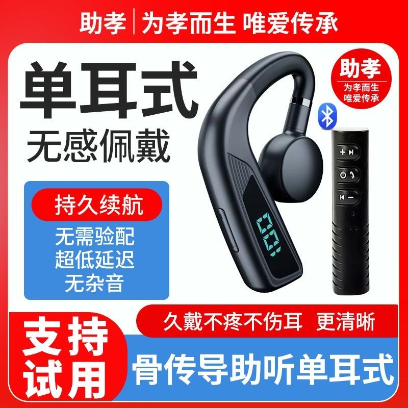 Single Ear Bone Conduction Hearing Aid Ear Bone Conduction Hearing Aid ...