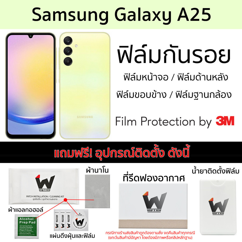 Samsung Galaxy A25 Protective Film All Around Body Back Skin Protection ...