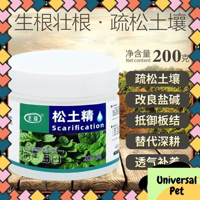 Soil scarification Activator Promote Rooting Remediation Baja ruiting ...