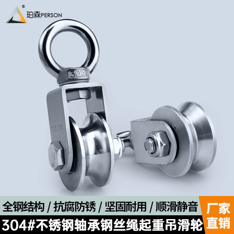 304 stainless steel pulley, wire rope suspension pulley, traction ...