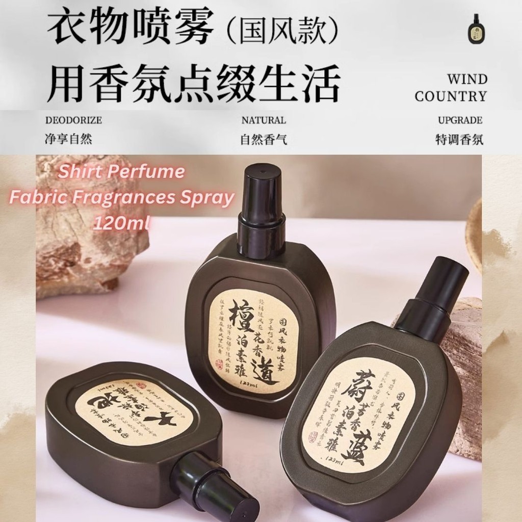120ml 国风木质香衣物香氛喷雾 衣物持久留香 衣服去异味 Clothes Perfume Spray Fabric Fragrances ...