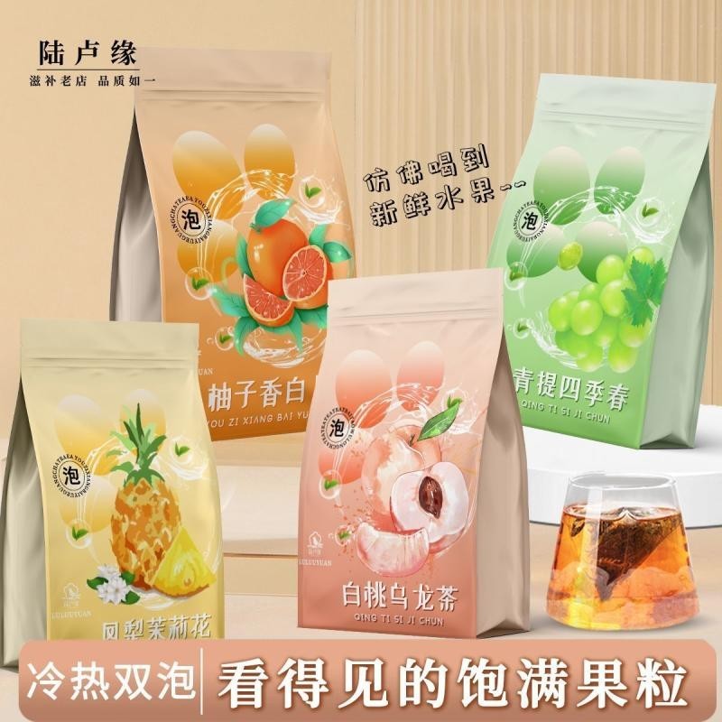 四季果茶青提茉莉四季春茶包果茶凤梨茉莉蜜白桃乌龙柚子花果茶Four Seasons Fruit Tea: Qingti Jasmine ...