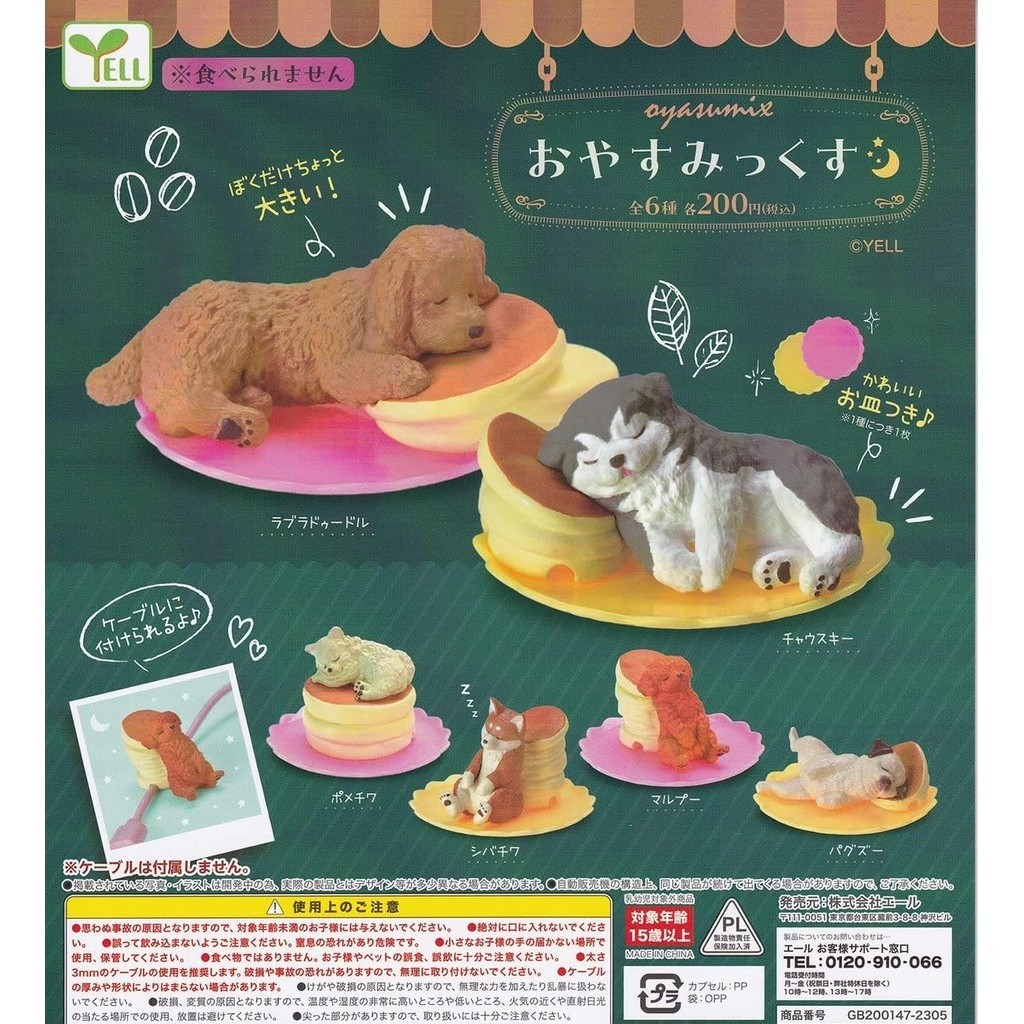 Good Night Mix [Set of 6 types (Full Complete)] Ale Gacha Gacha Capsule ...