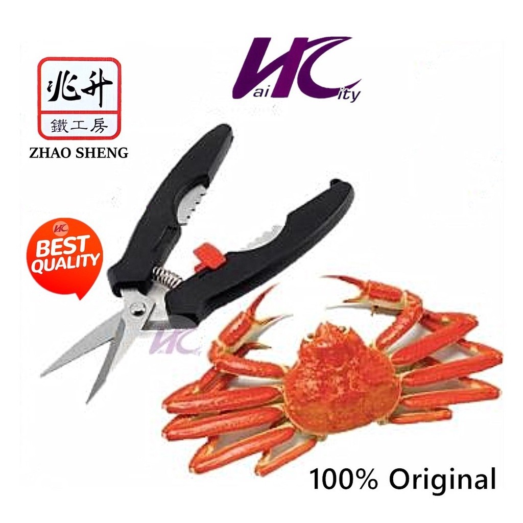 (HC) ZHAO SHENG K020 LOBSTER SHRIMP SHELL SEAFOOD SCISSORS | Shopee ...