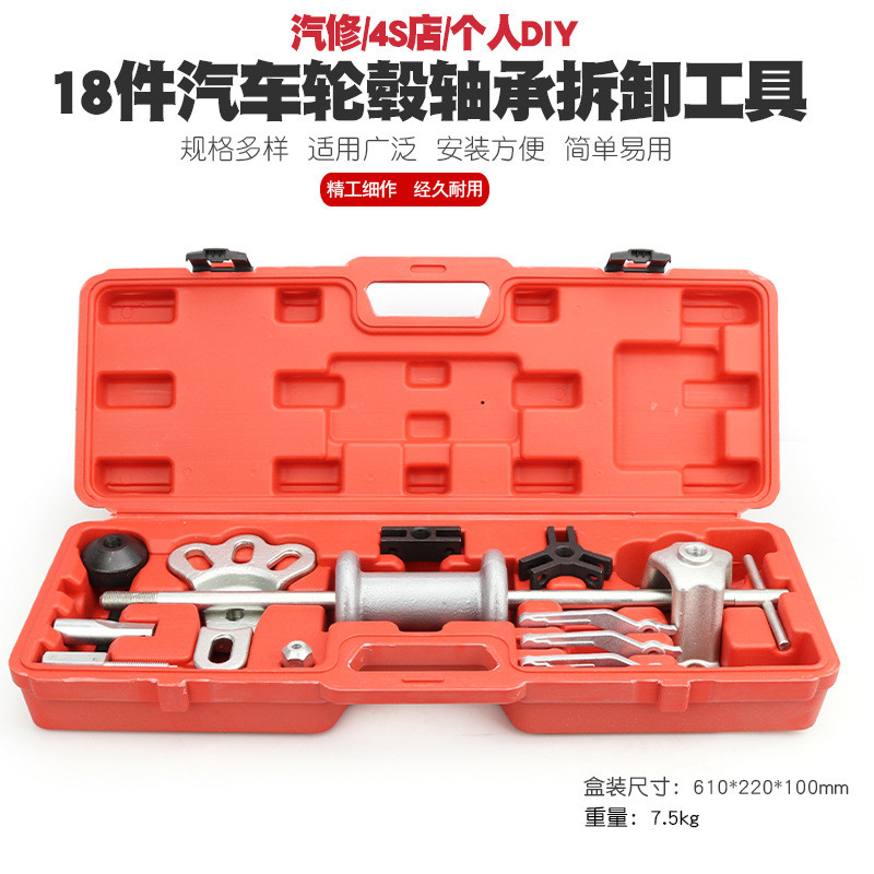 Automobile hub bearing removal tool van rear axle half-axle slide ...