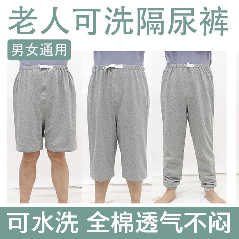 16 Old Diapers Adult Washable Diaper Pants Anti-Incontinence Leak-Proof ...