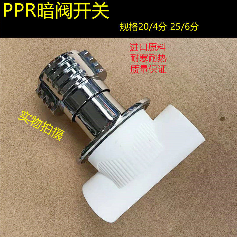Ppr Home Improvement 4 Points Dark Valve 6 Points Buried Wall Valve ...