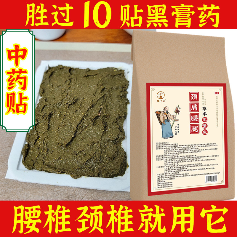 Ointment Medicine Patch Chinese Medicine Hot Pack Moxibustion Patch Old ...