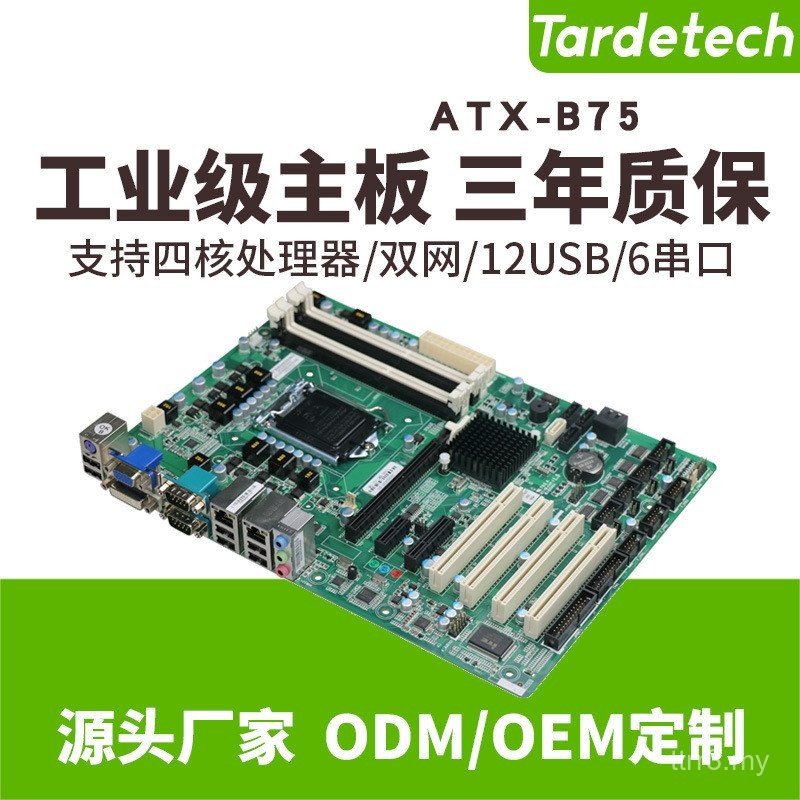 Corey 3rd Generation ATX-B75 Industrial Big Motherboard 3 PCI-E ...