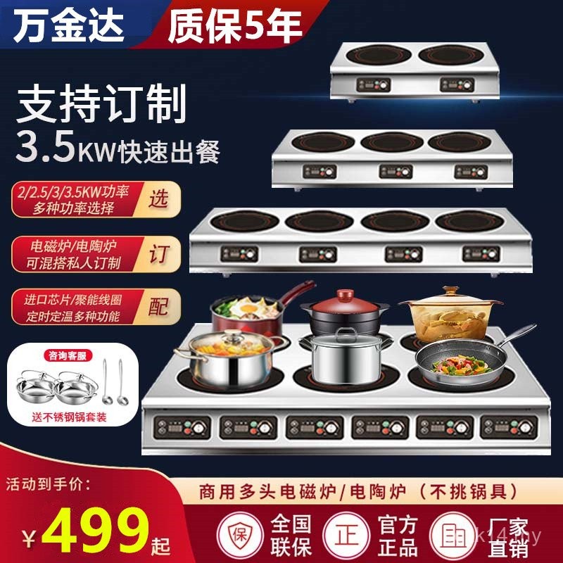 Wanjinda Commercial Induction Cooker 3500W High-Power Electric Ceramic ...