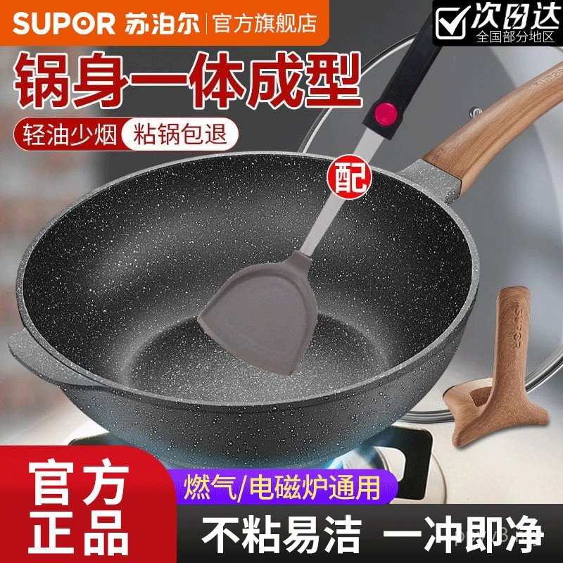 Supor Non-Stick Pan Household Wok Gas Gas Stove Suitable Induction ...