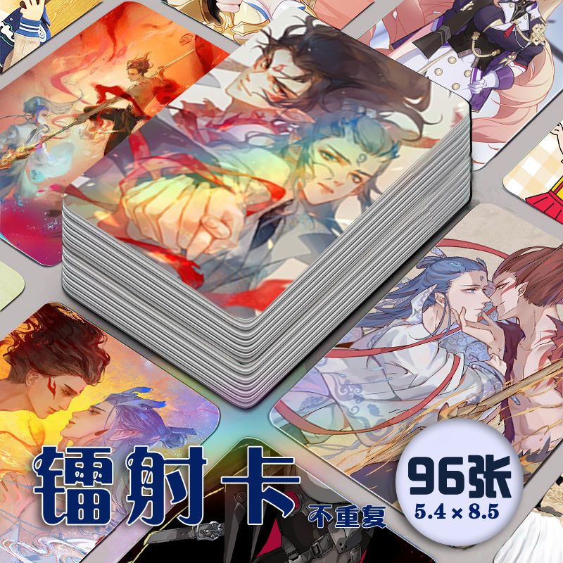 Lotus Cake CP Nezha Ao Bing Laser Photocard 96 Pieces Full Set Two ...