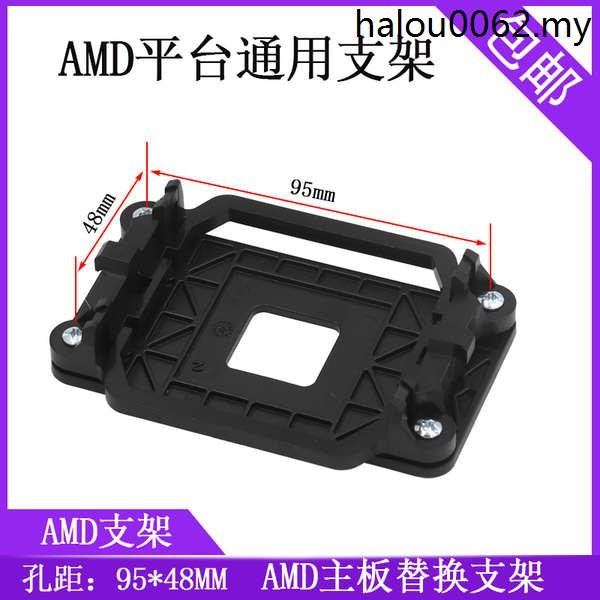 Amd Motherboard Bracket Radiator Base Buckle 940 AM2/AM3+FM1/FM2/Shelf ...