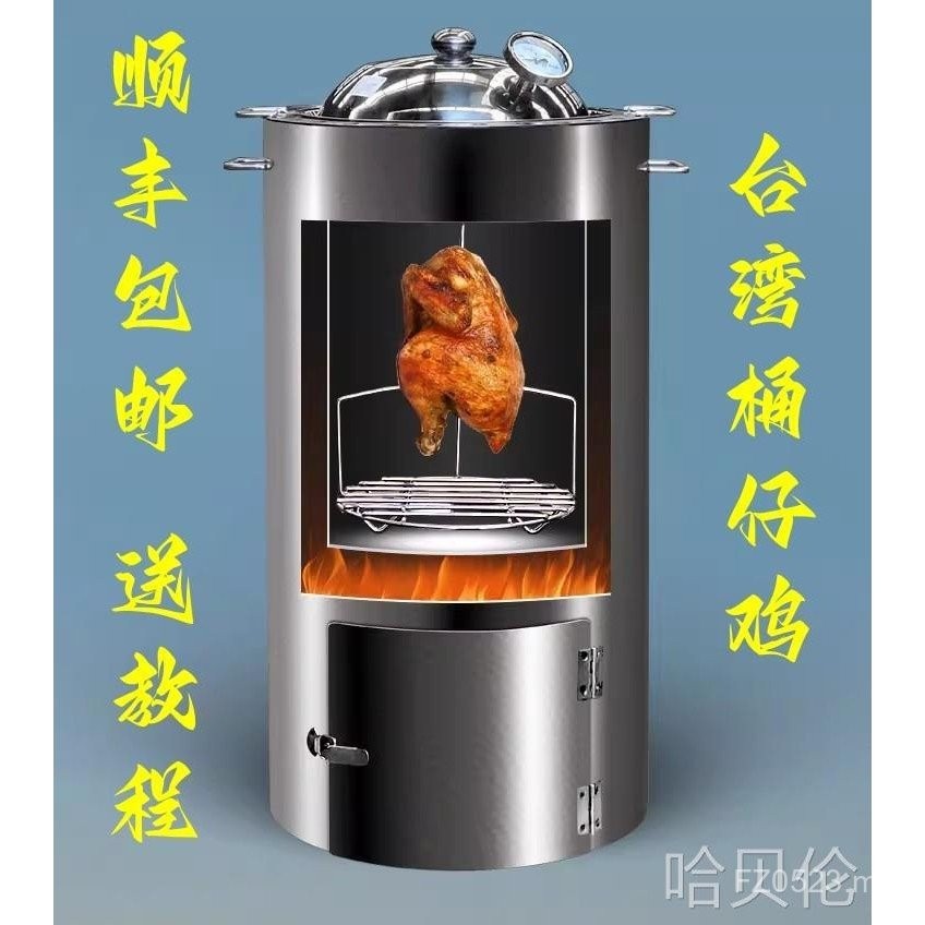 Roast Chicken Stove Barbecue Screaming Chicken Roast Chicken Household ...