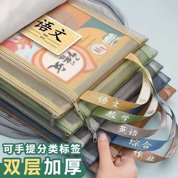 fail buku sekolah file organizer Beg subjek tebal lapisan dua, beg fail ...