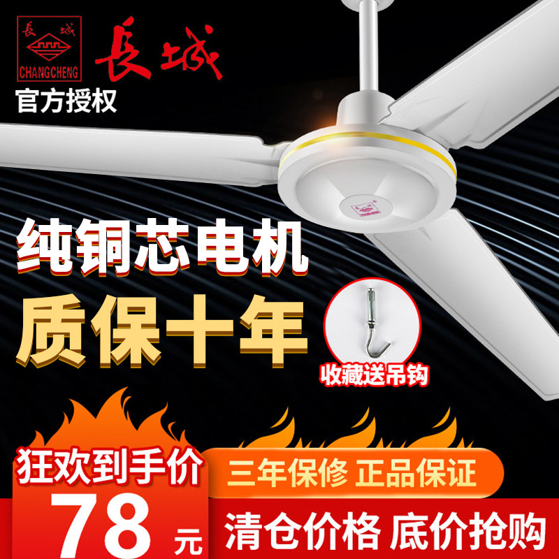 Kipas Siling Tembok Besar Kuasa Angin Besar Kawalan Jauh 56 Inci Ruang ...