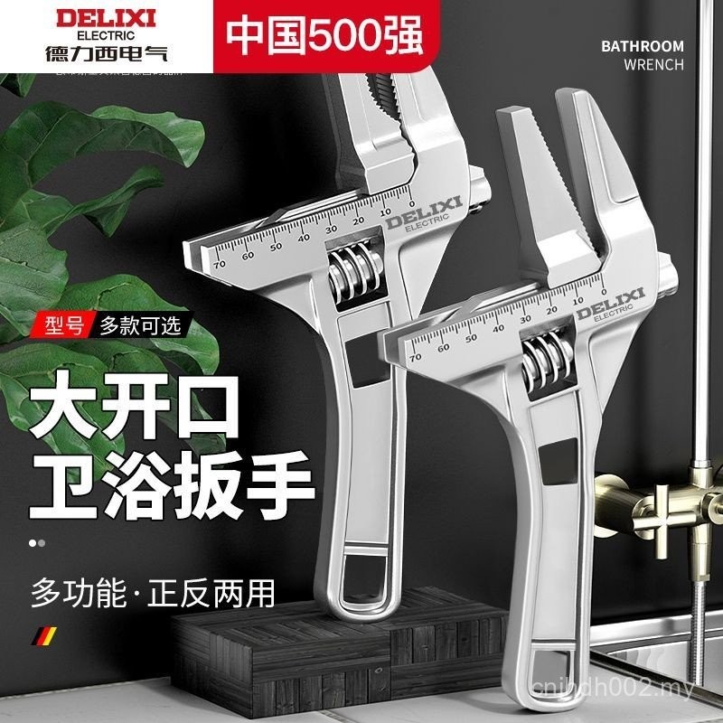 Shopee Official Delisi Electric Sanitary Wrench Aluminum Alloy ...