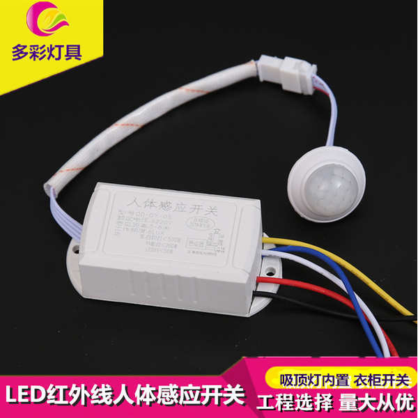 Sensor Switch Module 220v Wardrobe Ceiling Light Built-in Corridor led ...