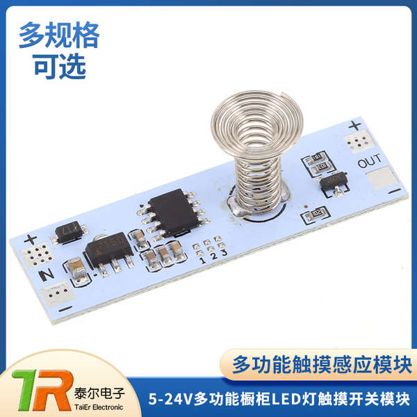 Led Light Touch Switch Module 5-24V Multi-Function Cabinet Smart Switch ...