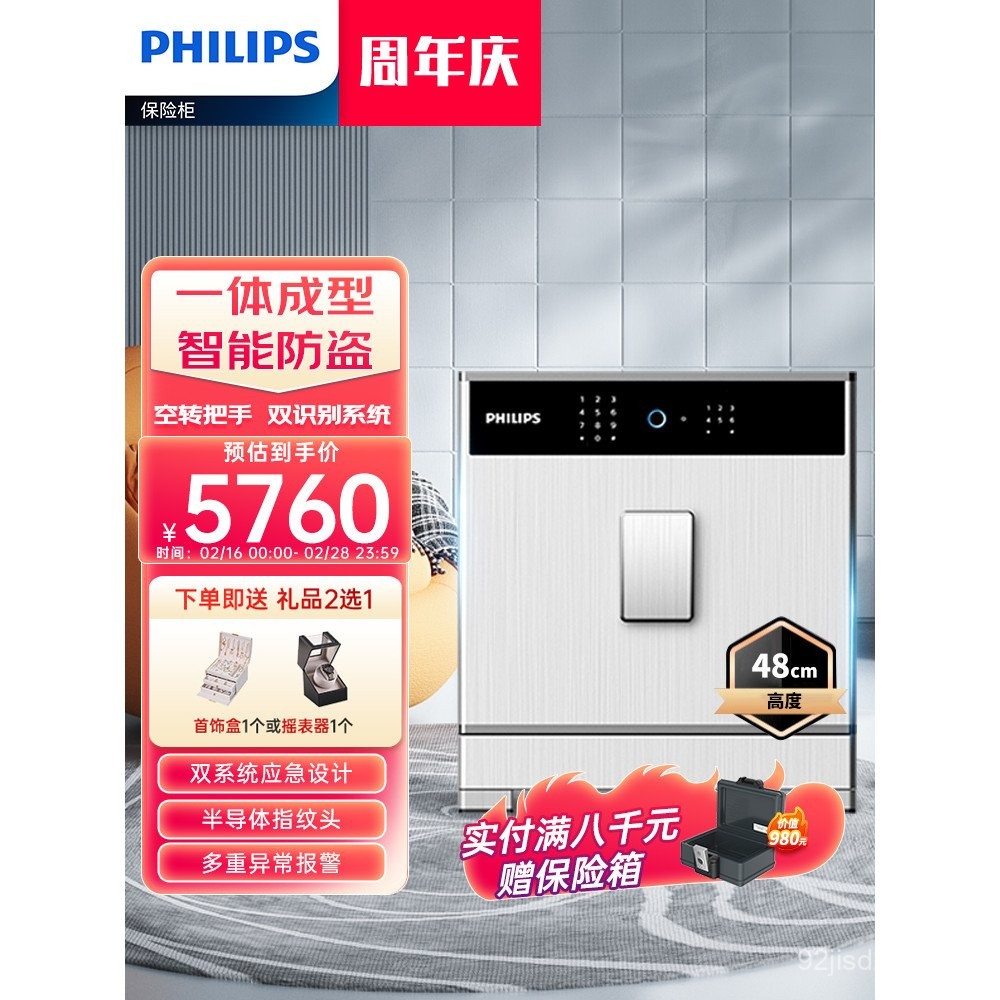 Philips PHILIPS 701 Safe Household Small Anti-theft All-Steel National ...