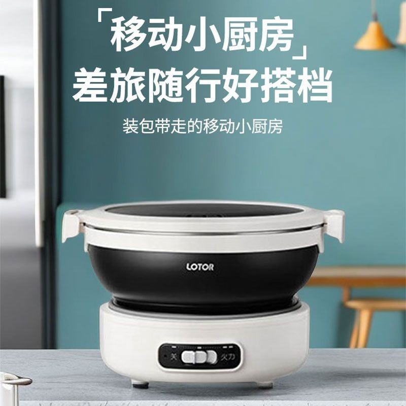 0126 Little Raccoon Folding Electric Cooker Household Travel Multi ...