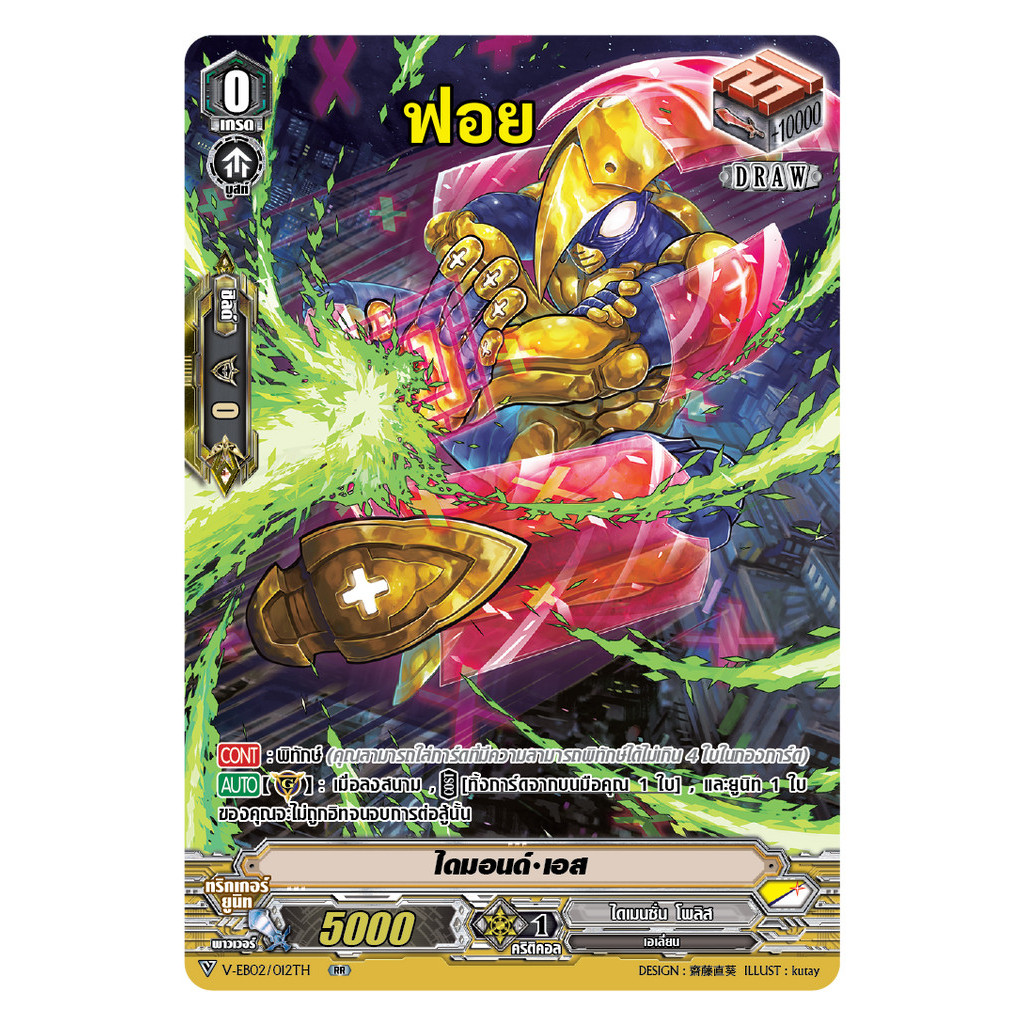 Draw PG (Draw Trigger Perfect Guard) Card Included Multi-Cals Part V ...