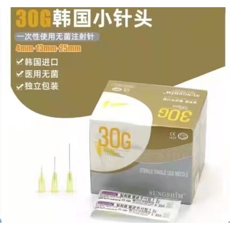 Ready Stock 韩国30g针头 Korea 30g4mm 30g13mm 30g25mm Painless Needles ...